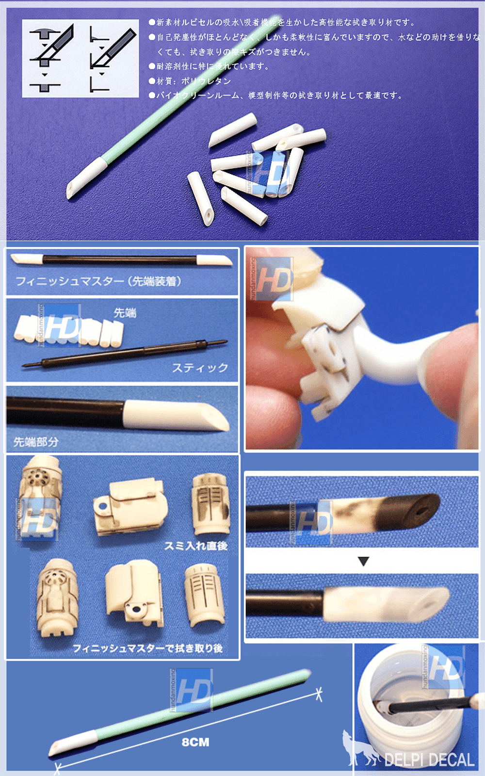 HD Model - Panel Line Finish Master [Options Available] – Show Me What ...