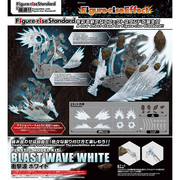 White Shockwave Plastic Accessory Kit [Figure Rise Effect] – Show Me ...